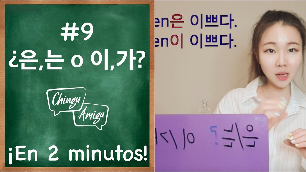 La Diferencia Entre 은는이가 Clase De Coreano 9 Youtube