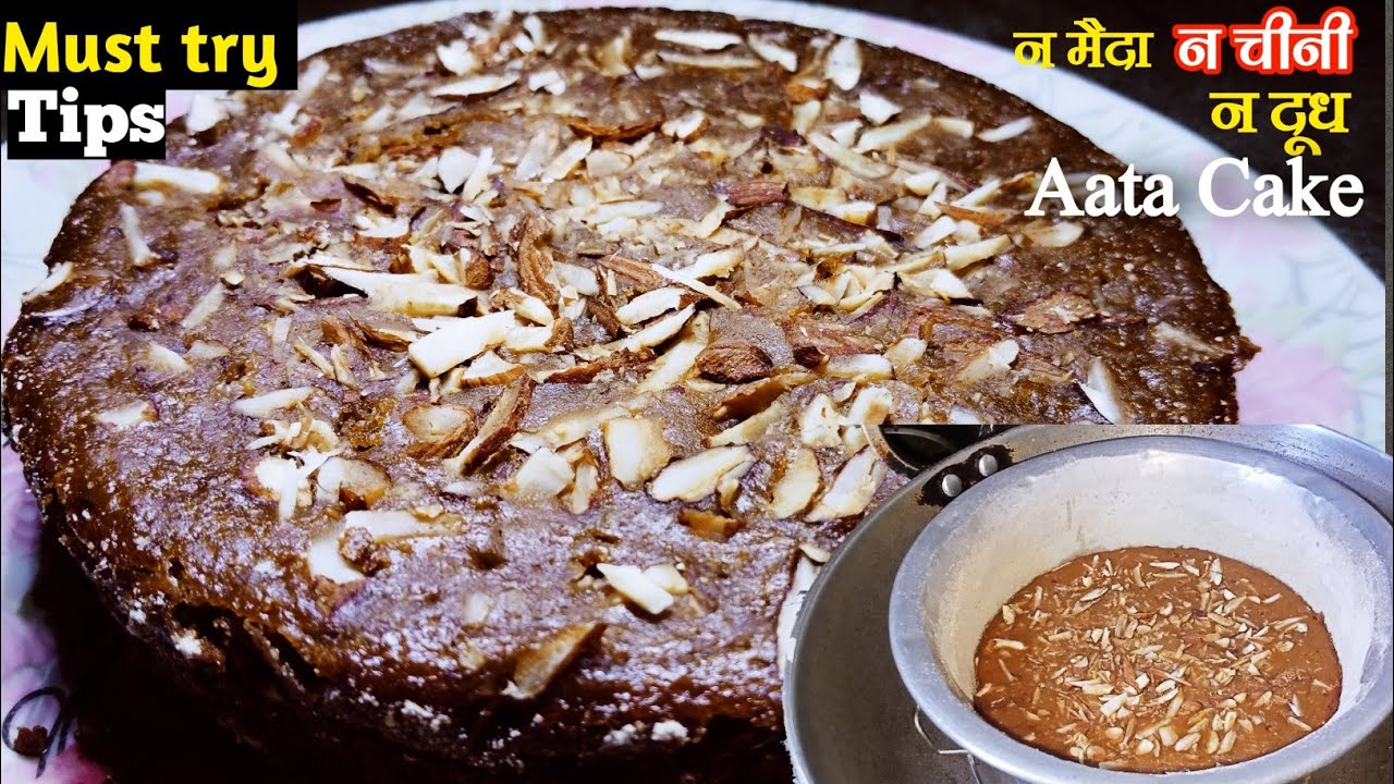 दुनिया का सबसे आसान और सस्ता केक | Aata Cake Recipe | Aata jeggry Cake ...