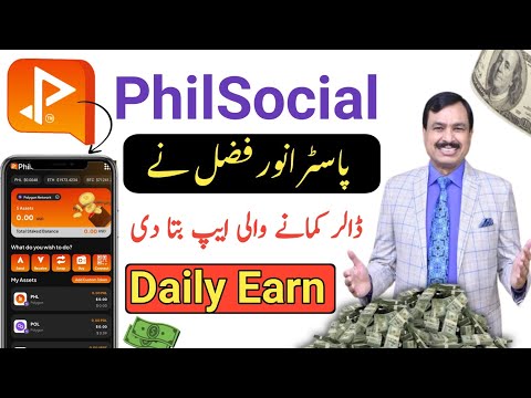 PhilSocial App Lunch Pakistan Pastor Anwar Fazal || Watch Video Earn Money Philsocial