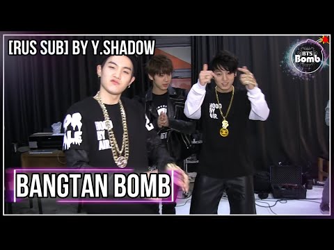[РУС САБ |RUS SUB][BTS Bomb]Syub&Jin&Kook’s Exciting Dance Moves/ Танцы от Шуги, Чонгука и Джина-BTS