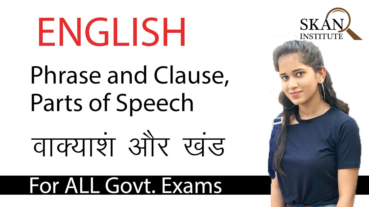 Phrases and Clause | Parts of speech | basic of sentences | English ...