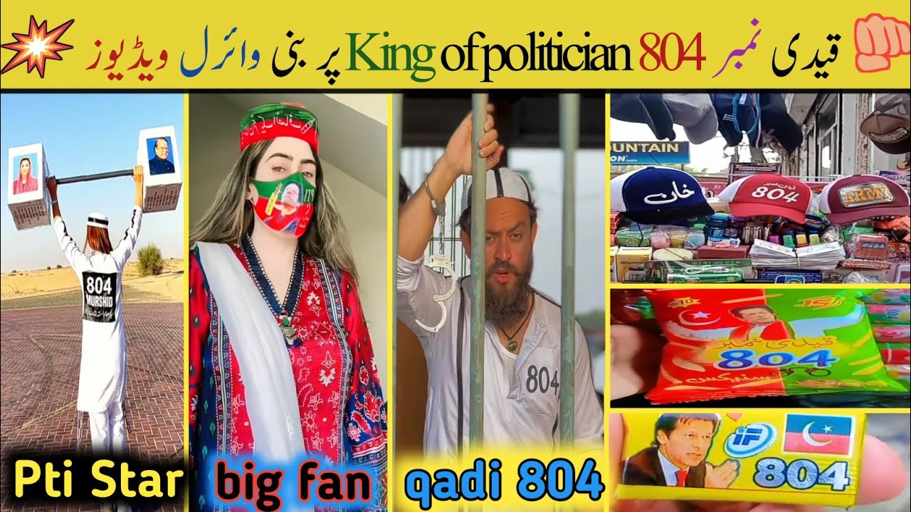 Qadi Number 804 most popular viral videos || Imran khan ||pti tiger ...