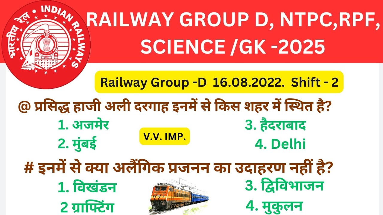 railway group d class 2025 | railway group d gk |railway group d ...