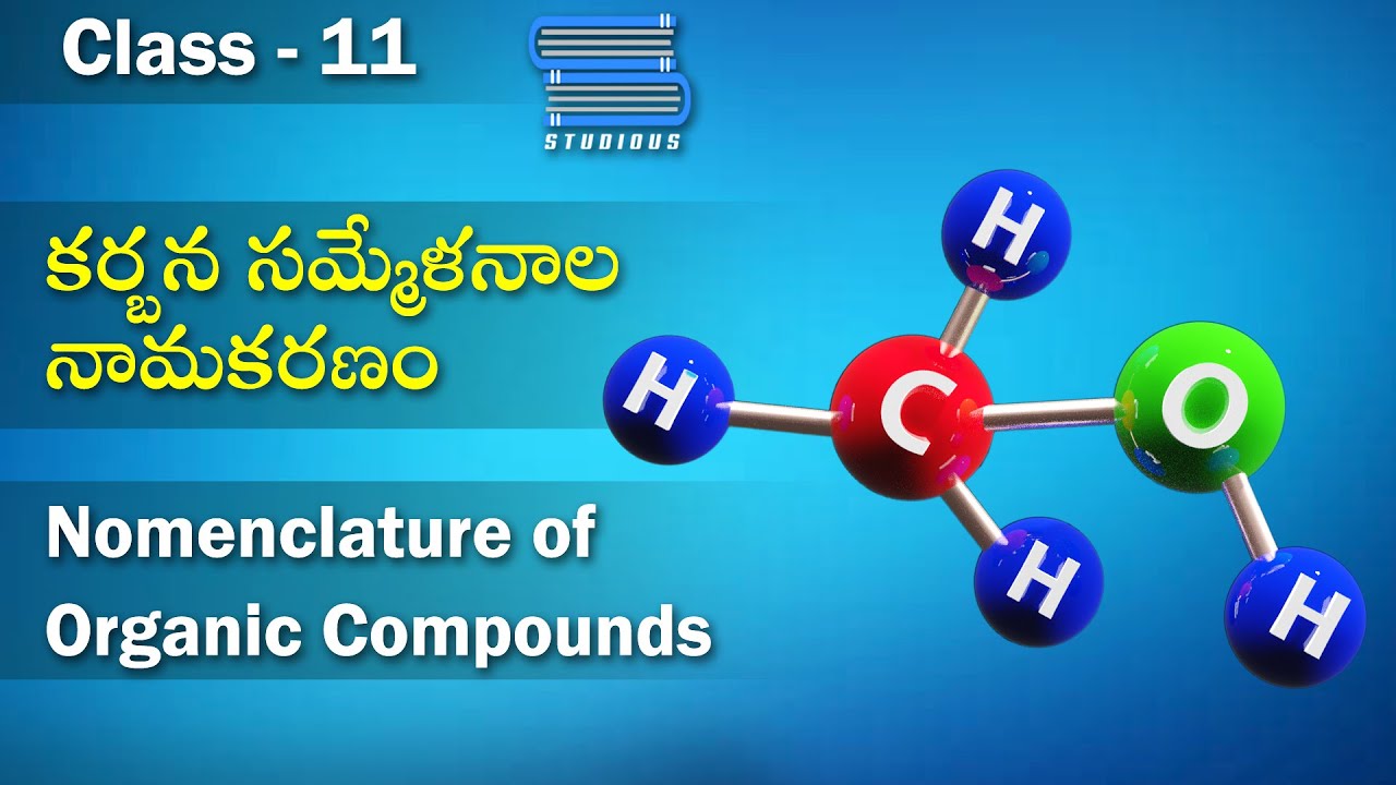 కర్బన సమ్మెళనల నామకరణం- Nomenclature of Organic Compounds | Organic ...
