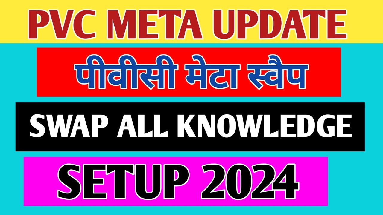 Pvc meta स्वैप all knowledge 2024 | pearlvine new update today | pvc ...