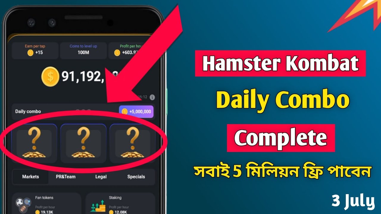 Hamster kombat daily combo card 3 july | Daily combo card on 3july | # ...