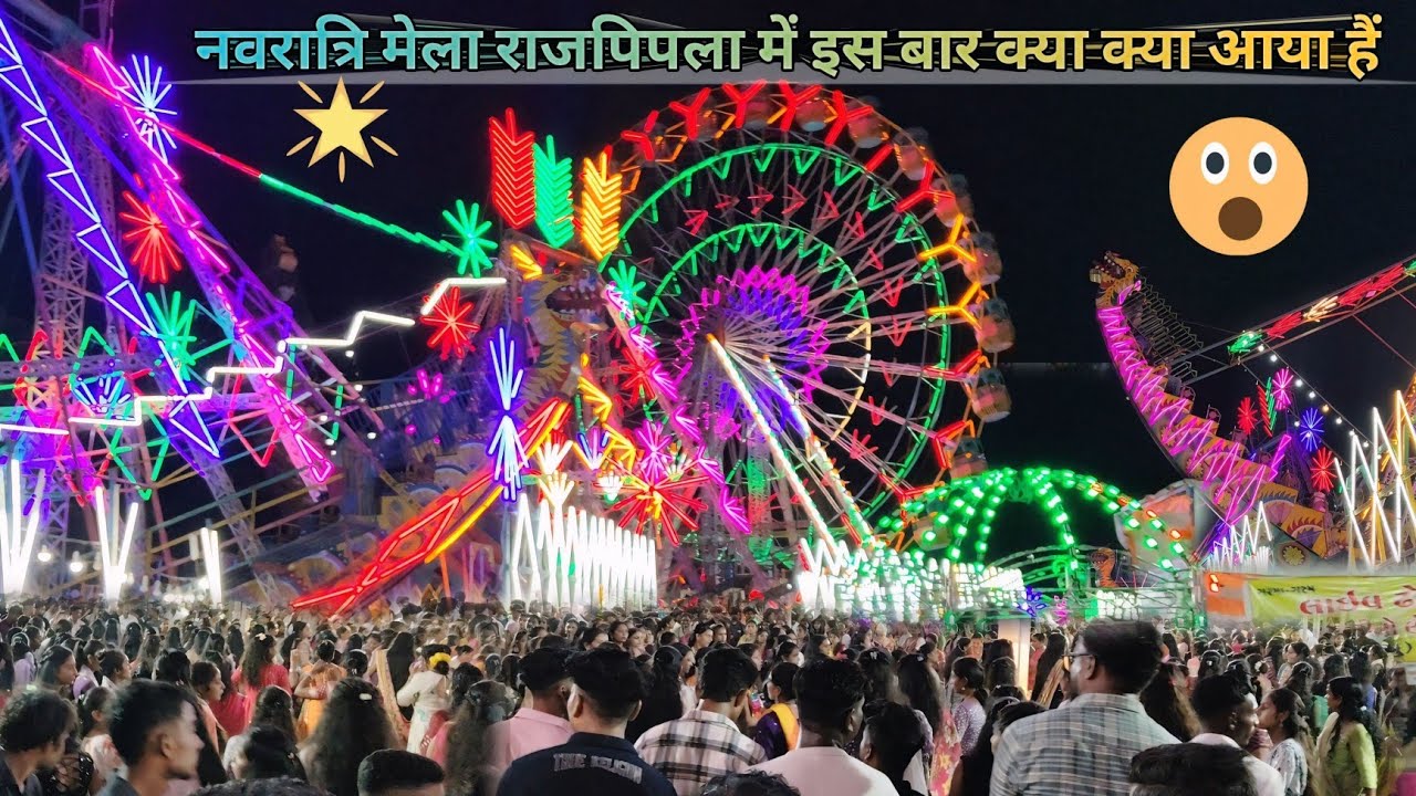 NAVARATRI MELA 🥳RAJAPIPALA (NARMADA)💯 PART -1 〽️ - YouTube