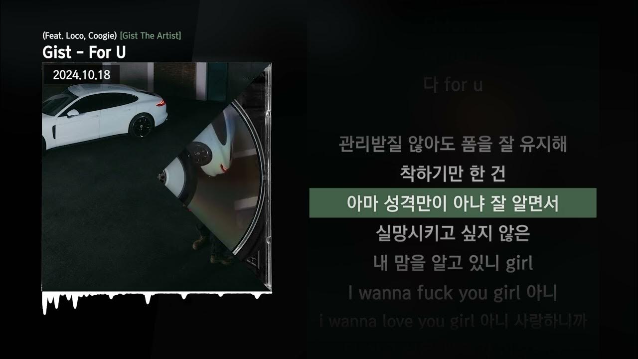 Gist - For U (Feat. Loco, Coogie) [Gist The Artist]ㅣLyrics/가사 - YouTube