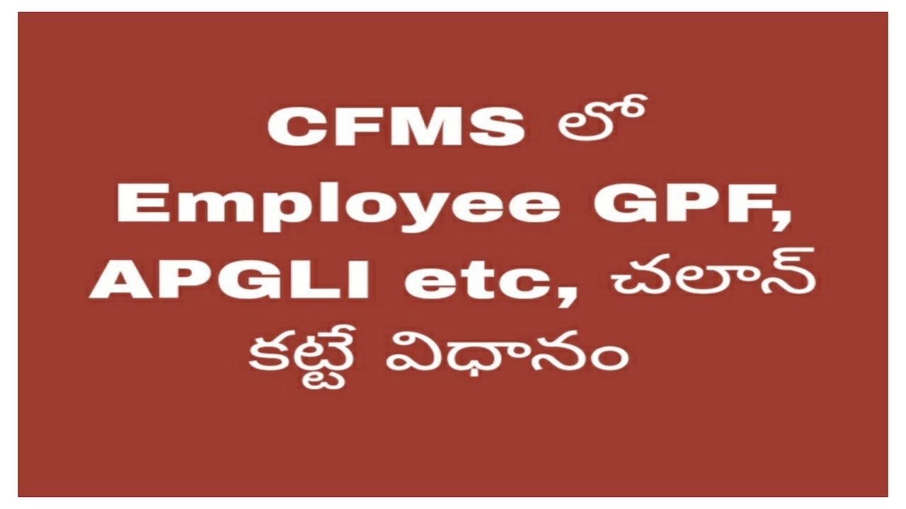 Employee Challan in CFMS - YouTube