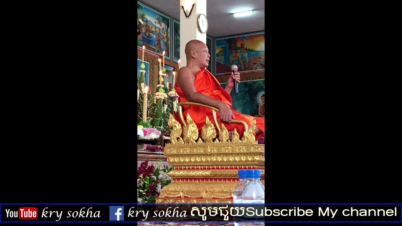 Sam Dech Chea Sam Ang,Tesna Bun Kathin Part 1 - YouTube