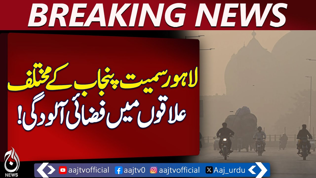 Lahore and Punjab Choke in Smog | Air Pollution Reaches Dangerous ...