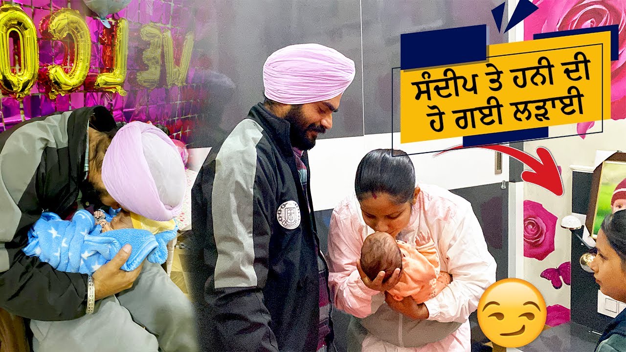 ਫਿਰ Hargun ਨੇ ਕਰਵਾਈ Sandeep ਤੇ Honey ਦੀ ਸੁਲ੍ਹਾ || Mr Mrs Gill - YouTube