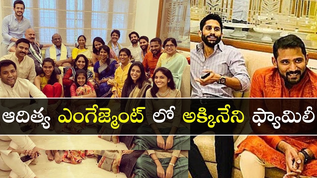 Akkineni family at aditya akkineni engagement in chennai | ఆదిత్య ...