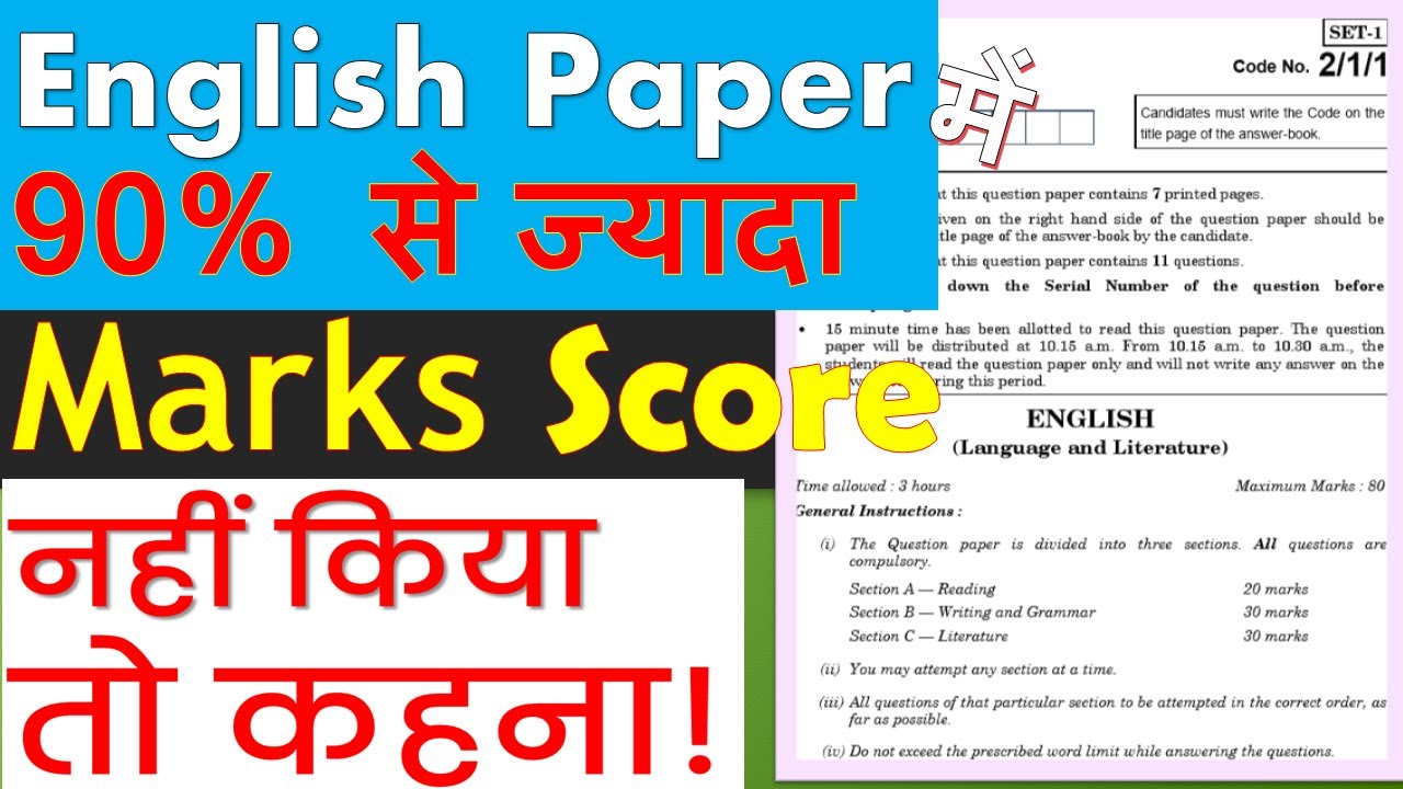 How To Prepare For CBSE English Board Exam Paper 2020 Easily Make CBSE how-to-prepare-for-cbse-english-board-exam-paper-2020-easily-make-cbse