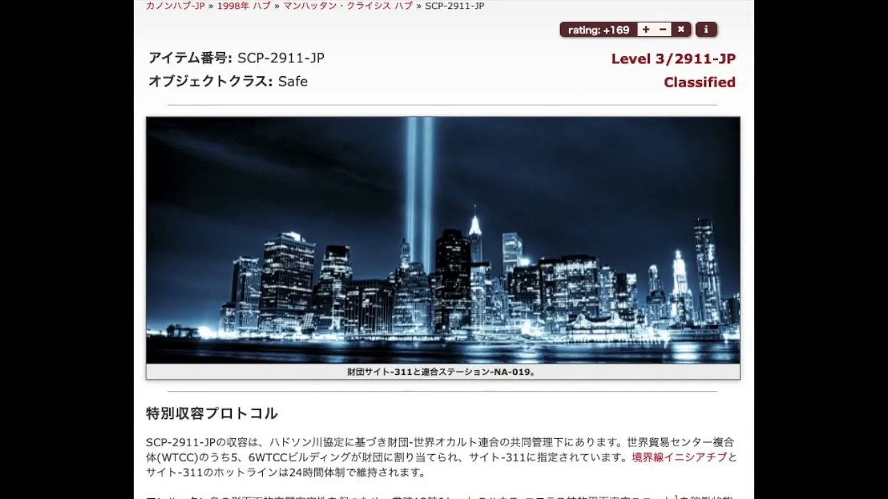 attempting to read SCP-2911-JP - YouTube