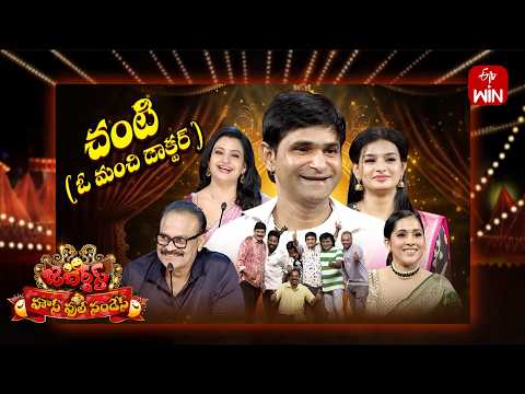 Jabardasth | 13th September 2026 | Full Episode | Rashmi, Nagababu, Indraja | ETV Telugu