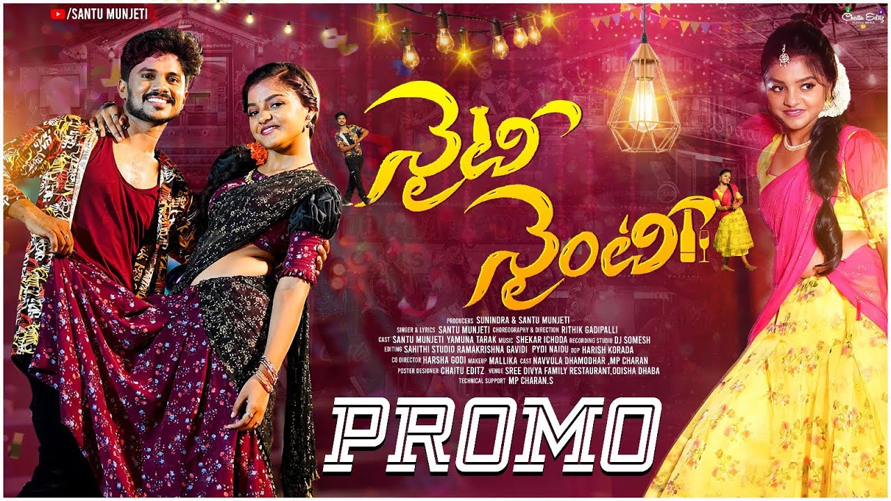 Naity Nainty promo 4k // Santu munjeti//yamuna tarak//Rithik master//mp ...