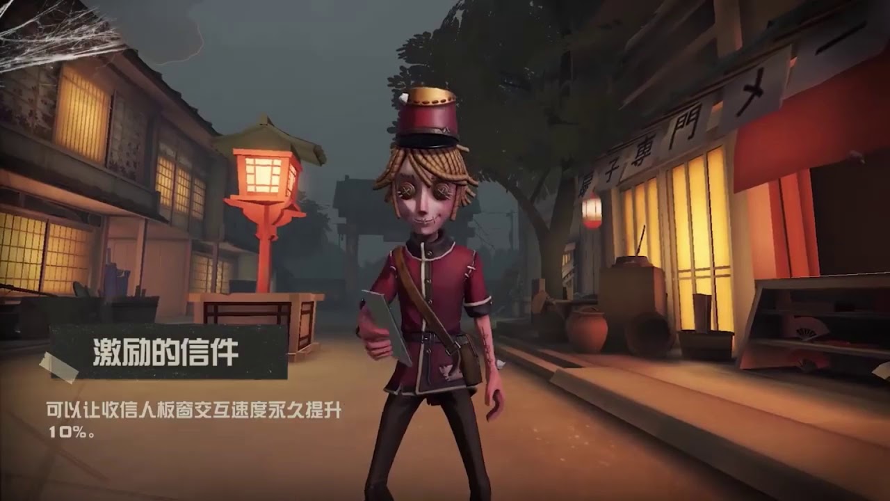 {POSTMAN} New survivor - all TRAILERS | Identity V - YouTube