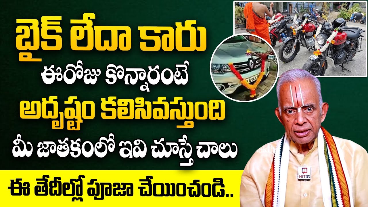 Astrological Tips Before Buying A Vehicle || New Vehicle Pooja Process ...