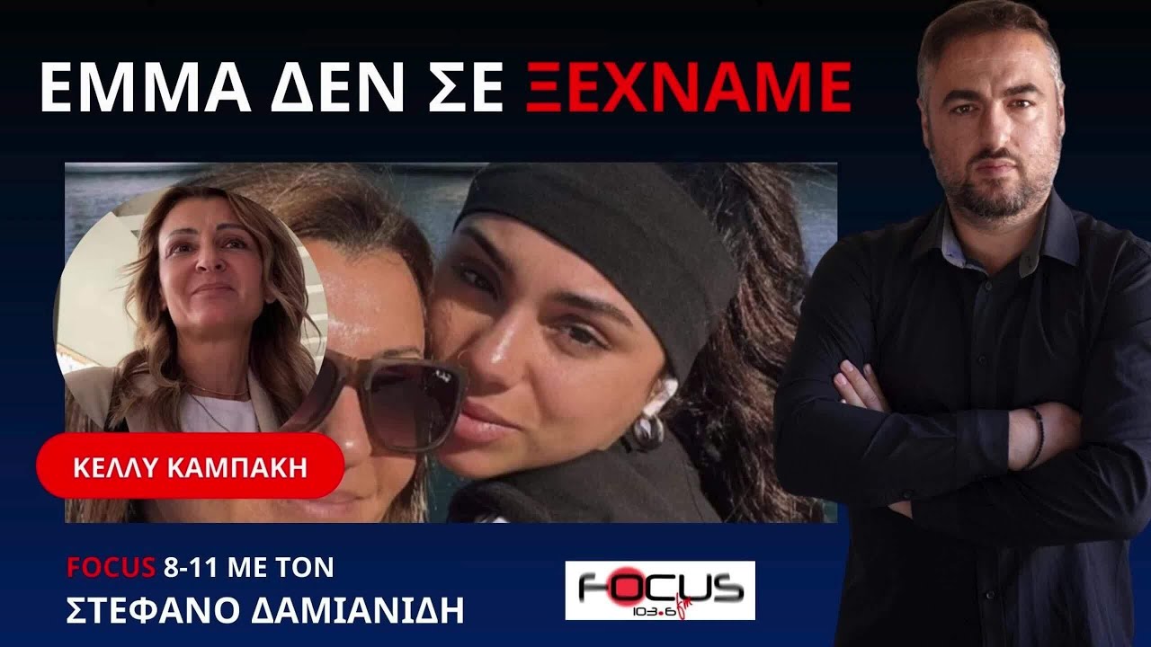 ΣΥΝΕΧΙΖΕΤΑΙ Ο ΓΟΛΓΟΘΑΣ ΓΙΑ ΤΗ ΔΙΚΑΙΩΣΗ - YouTube