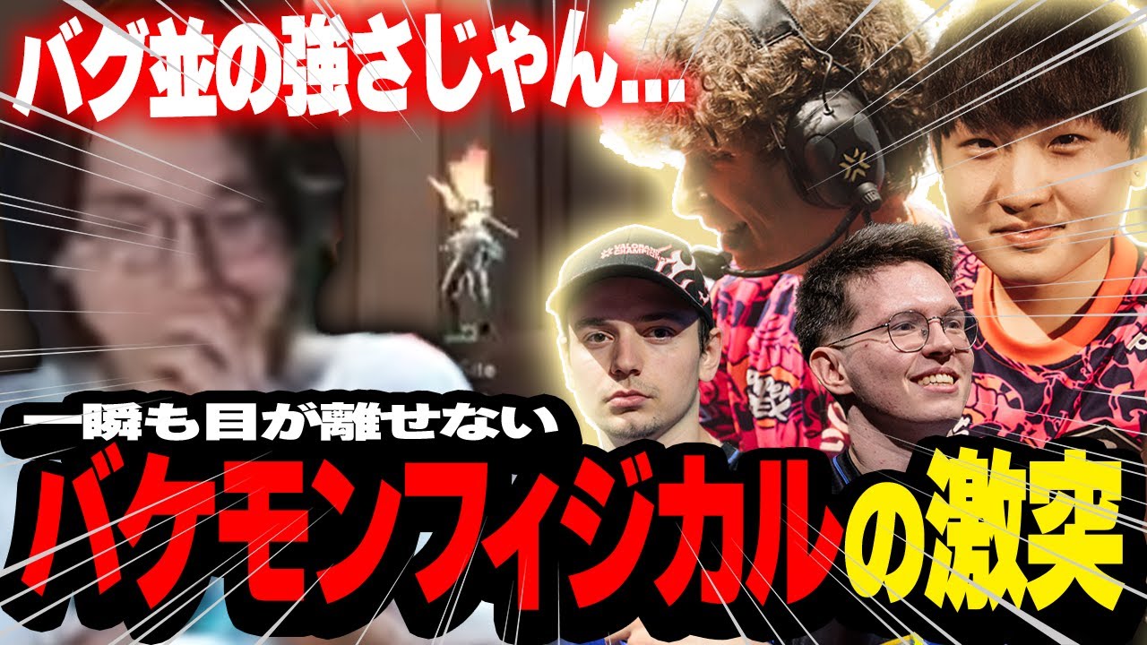 【PRX vs GX】バケモンフィジカルのぶつかり合いに一瞬の気も抜けないade【VALORANT Champions Paris ...