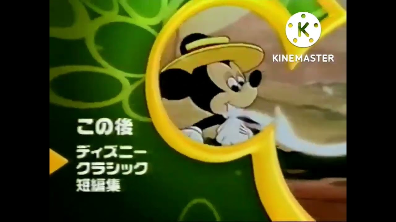Disney Channel Japan Next Bumper (Disney Classic Short Stories ...