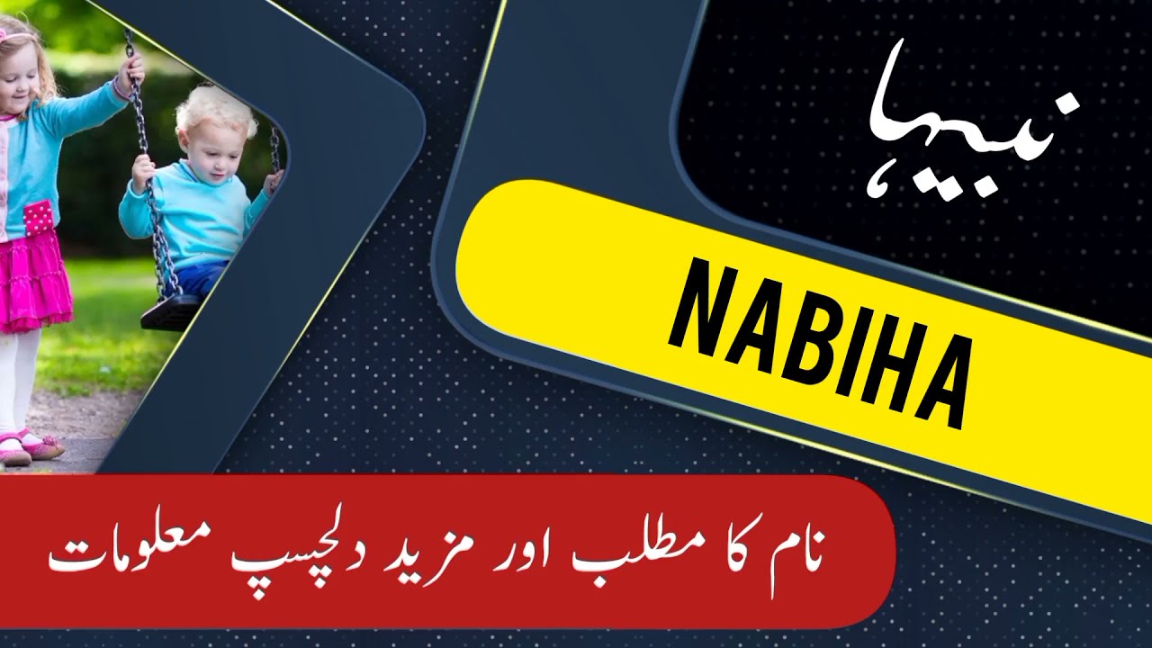 Nabiha name meaning in urdu and English with lucky number | Islamic ...