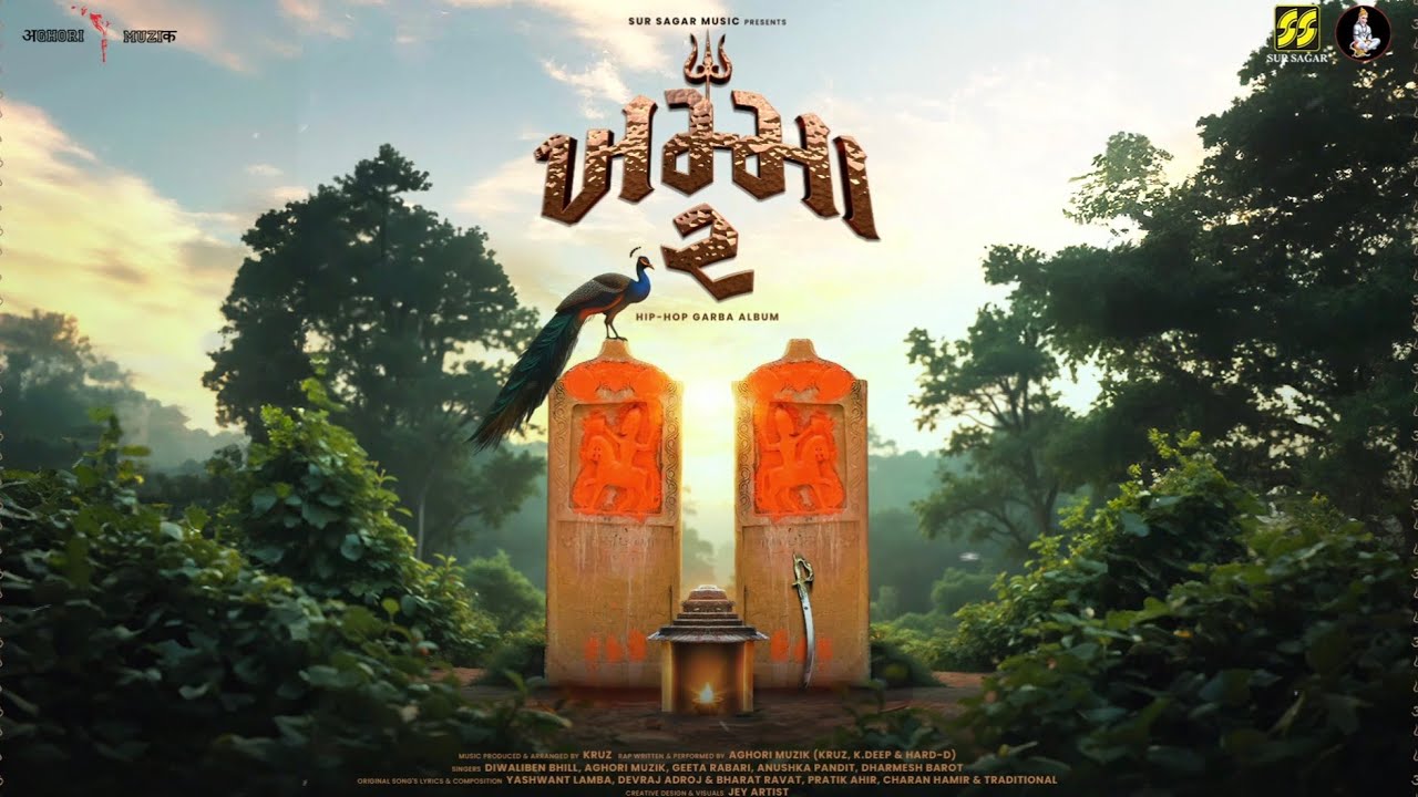 KHAMMA 2 (Teaser) | HipHop Garba Album | Aghori Muzik, Geeta Rabari ...