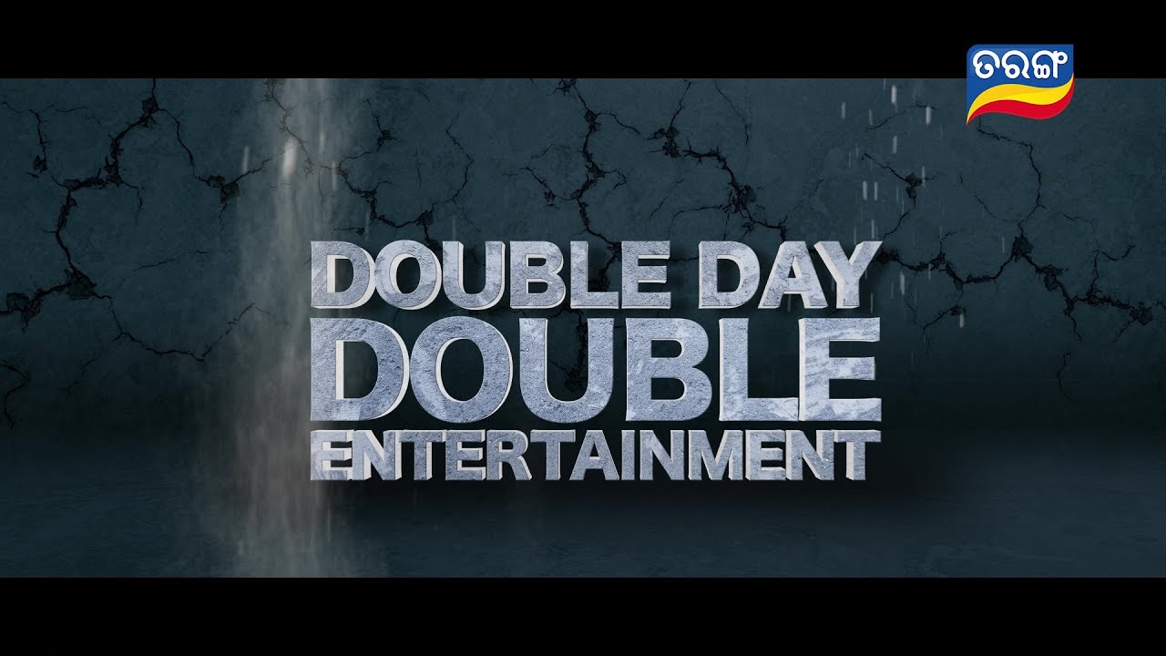 DOUBLE DAY..DOUBLE ENTERTAINMENT | BOSS | Tu Mo Subhadra Mu To Jaga ...