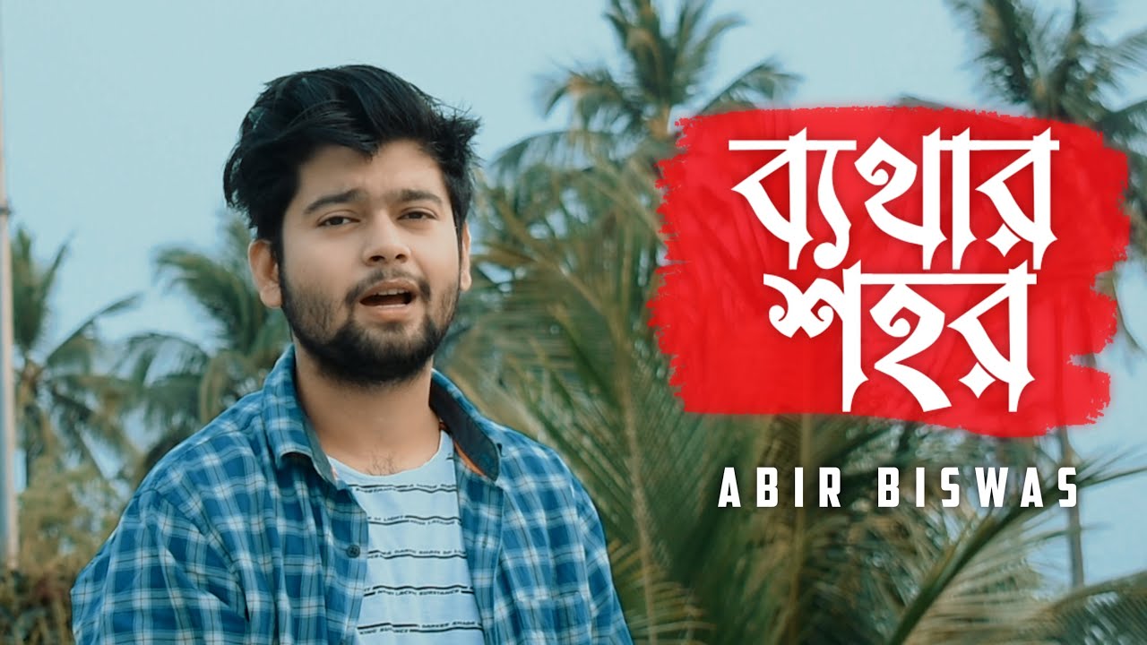 Bethar Shohor (ব্যথার শহর) | Abir Biswas | Montu Pilot | Sourav ...