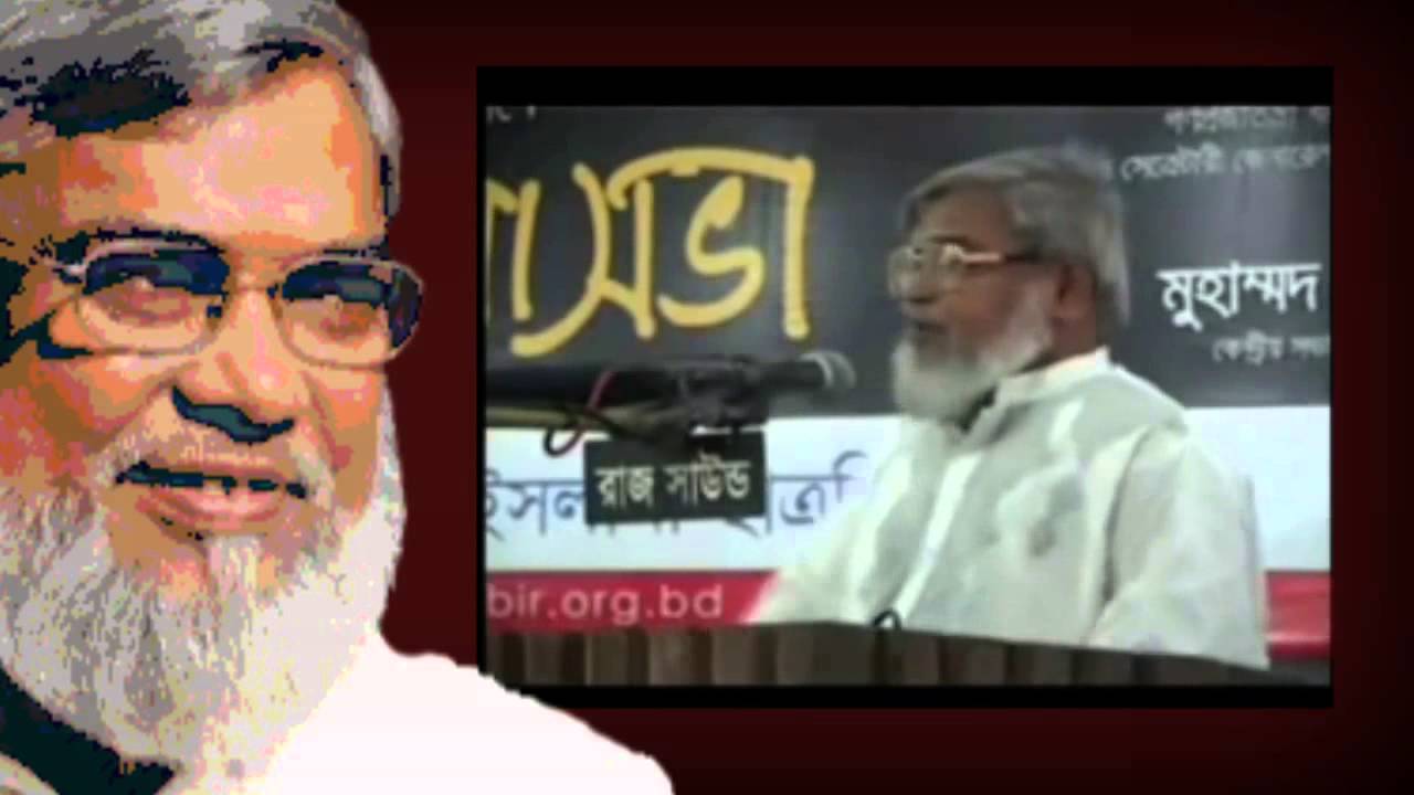 আলী আহসান মুজাহিদ || একজন দেশপ্রেমিক নেতা || Ali Ahsan Mujahid || A ...