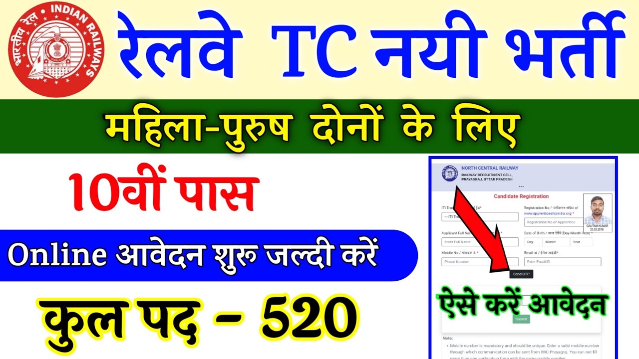 Railway TC,TTE (Ticket Collector) Recruitment 2021 | RRB TC Bharti 2021 ...