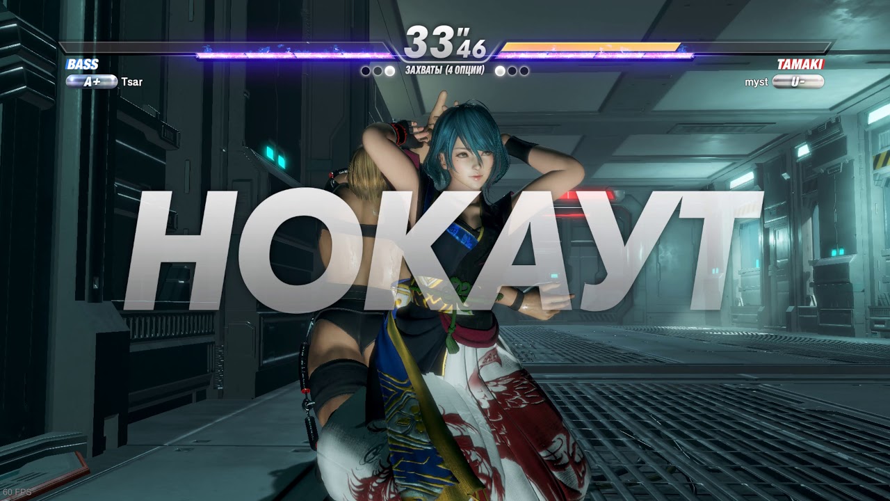 DOA6, myst, Tamaki Vs Tsar, Bass, 4k - YouTube