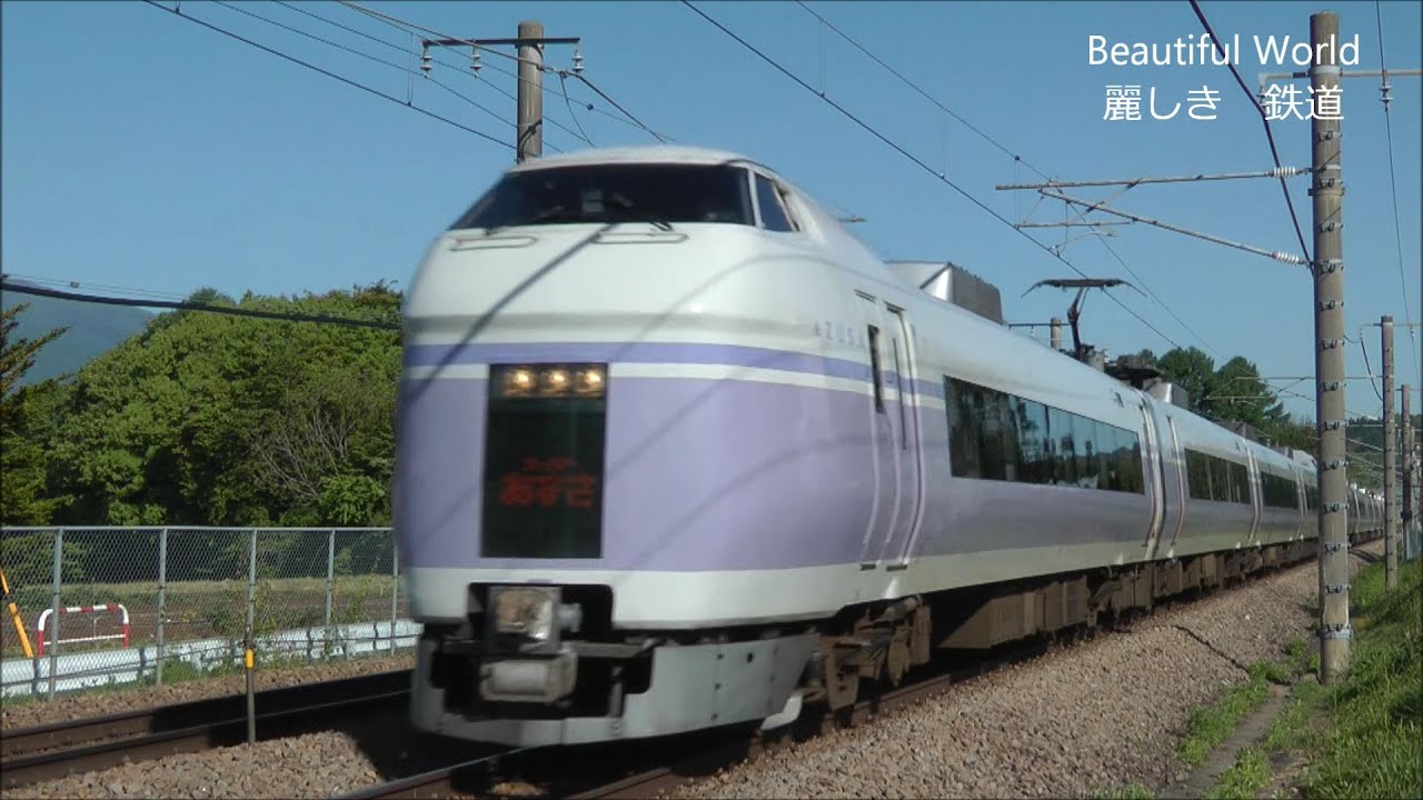 春の中央本線を行く E351系,E257系 特急あずさ 485系ニューなのはな 小淵沢駅ー信濃境駅 光panasd 215 - YouTube