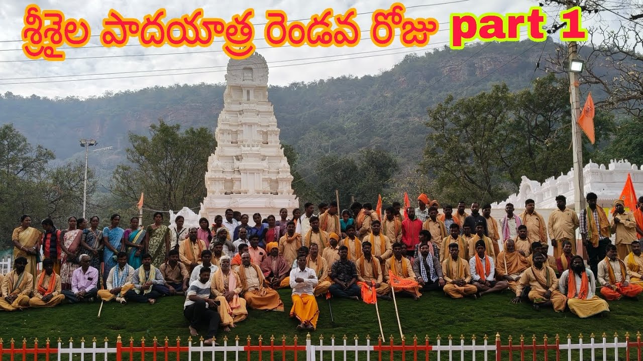 Srisailam padayatra 2nd day (part 1) - YouTube