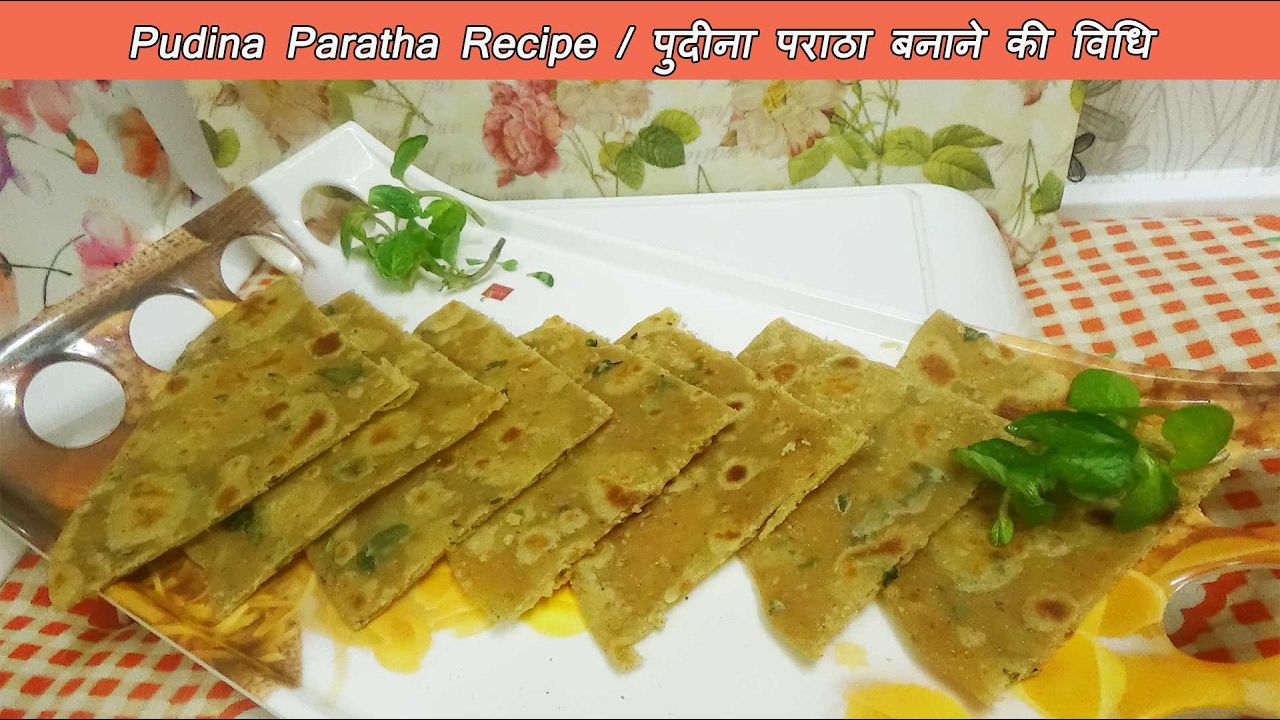 Pudina Paratha Recipe /Mint paratha/Healthy & Refreshing /पुदीना पराठा ...