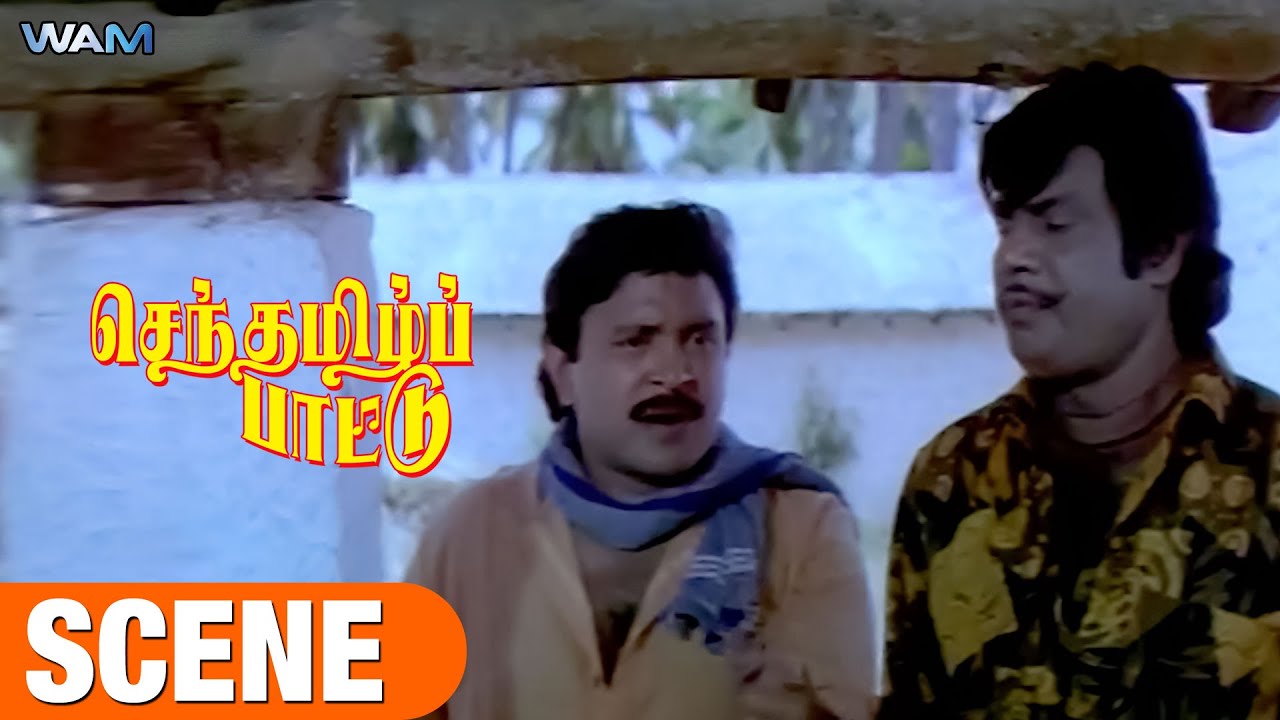 Prabhu Mayilsamy Comedy | Senthamizh Paatu Movie Scene | Sukanya ...