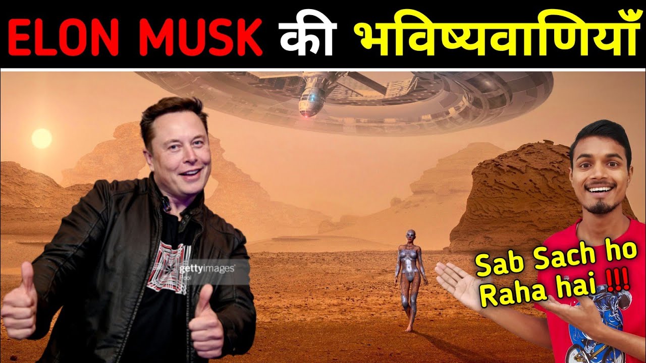 ELON MUSK के बारे में कीगई ऐसी भविष्यवाणीयाँ जो सच हो रही है The Book ...