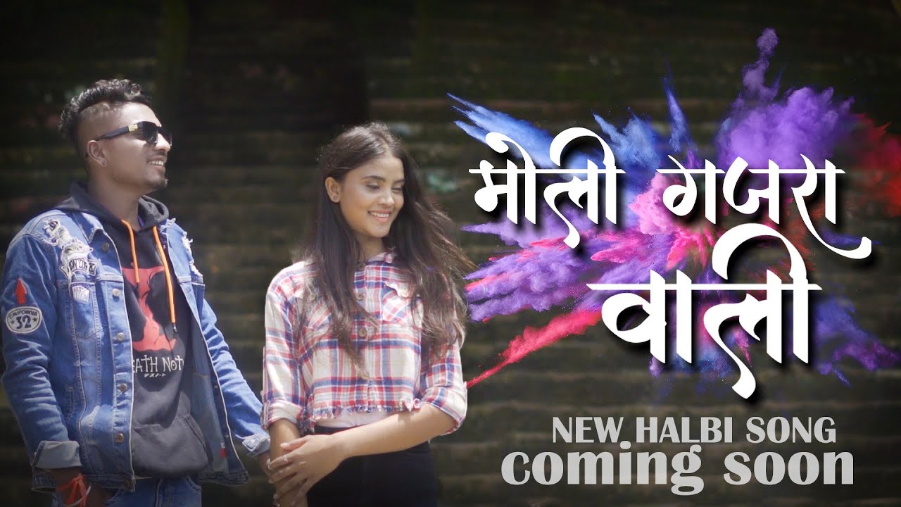 Moli Gajra wali || Coming soon.. ||new Halbi song|| Md Kaif & Sanu ...