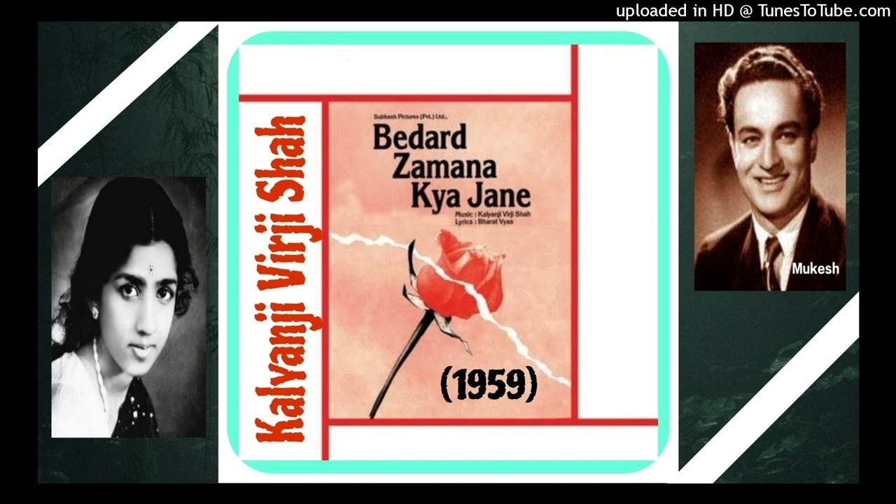 Bedard Zamana Kya Jane (1959) - Main yahan tu kahan (Lata - Rafi ...