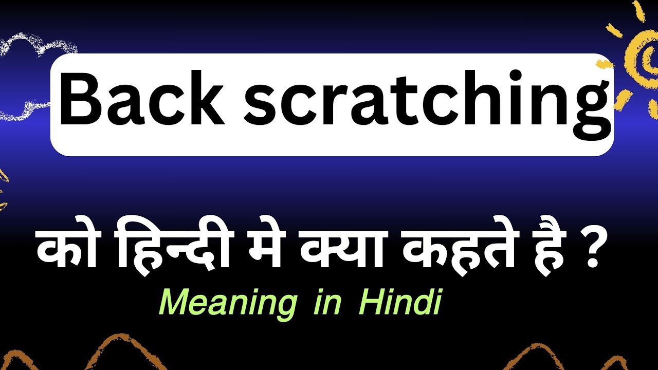 Back scratching meaning in hindi || back scratching ka matlab kya hota ...