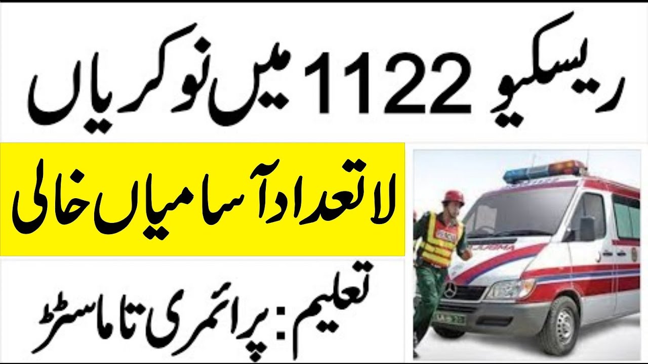 Rescue 1122 Jobs 2022 | govt jobs 2022 - YouTube