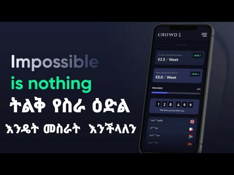 crowd1 bonus system explained በአማርኛ - YouTube