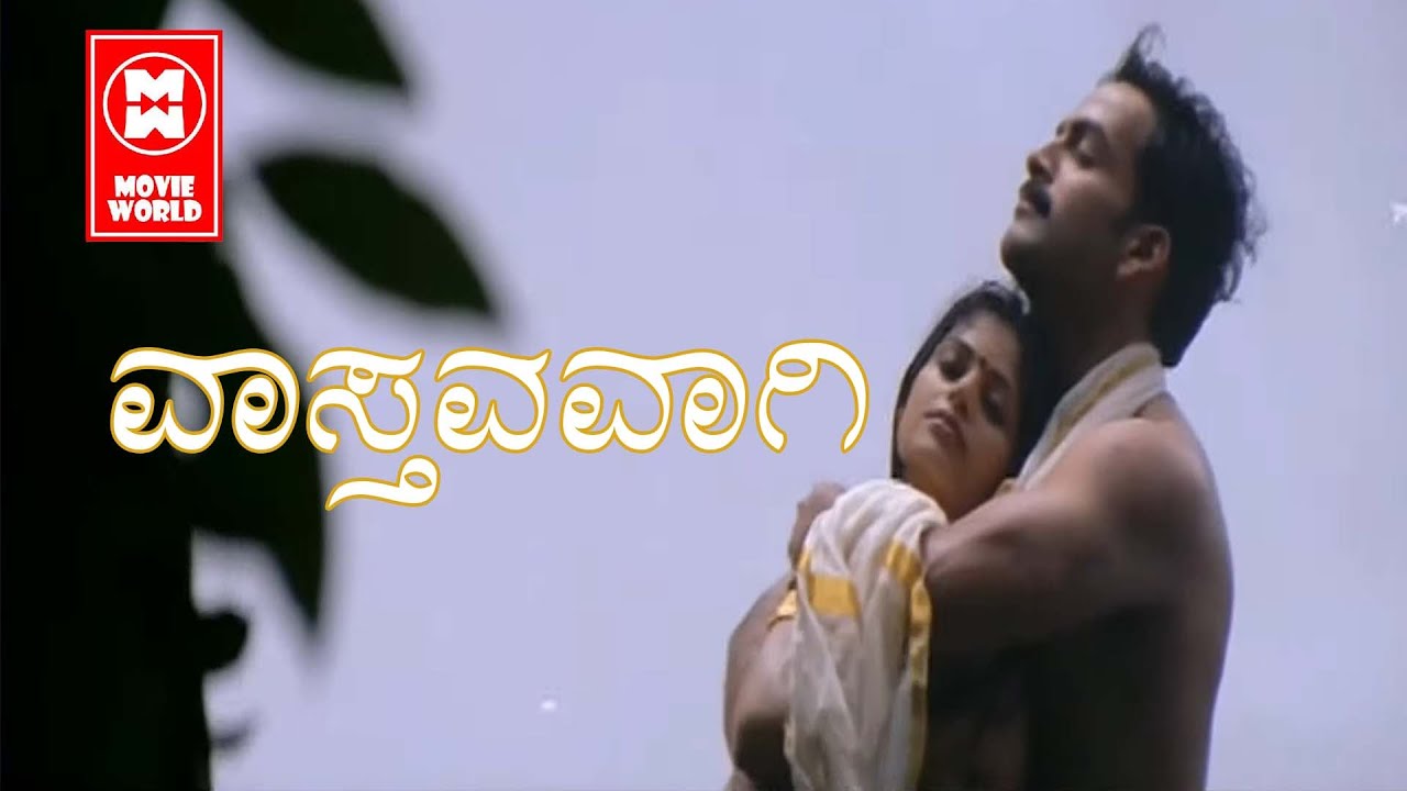 VATHAVAVAGI KANNADA FULL MOVIE || Prithviraj Sukumaran || M. Padmakumar - YouTube