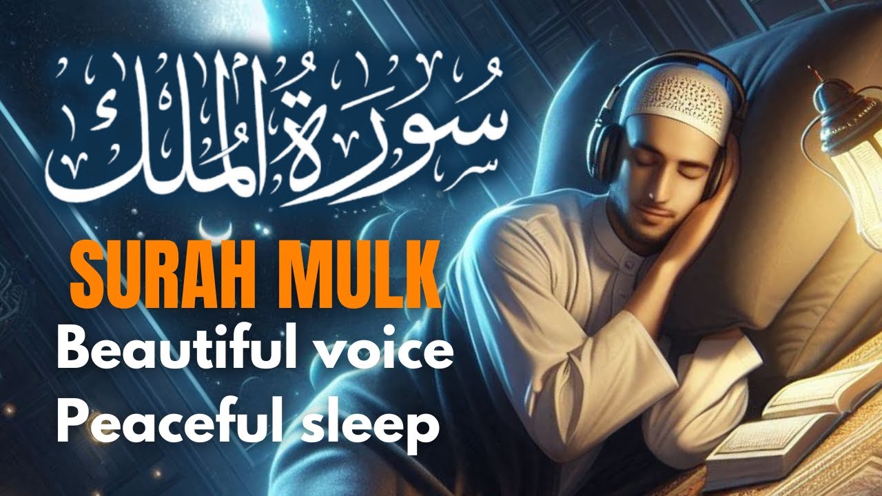 Surah Mulk | Beautiful Recitation with Heart-Touching Voice | Soothing ...