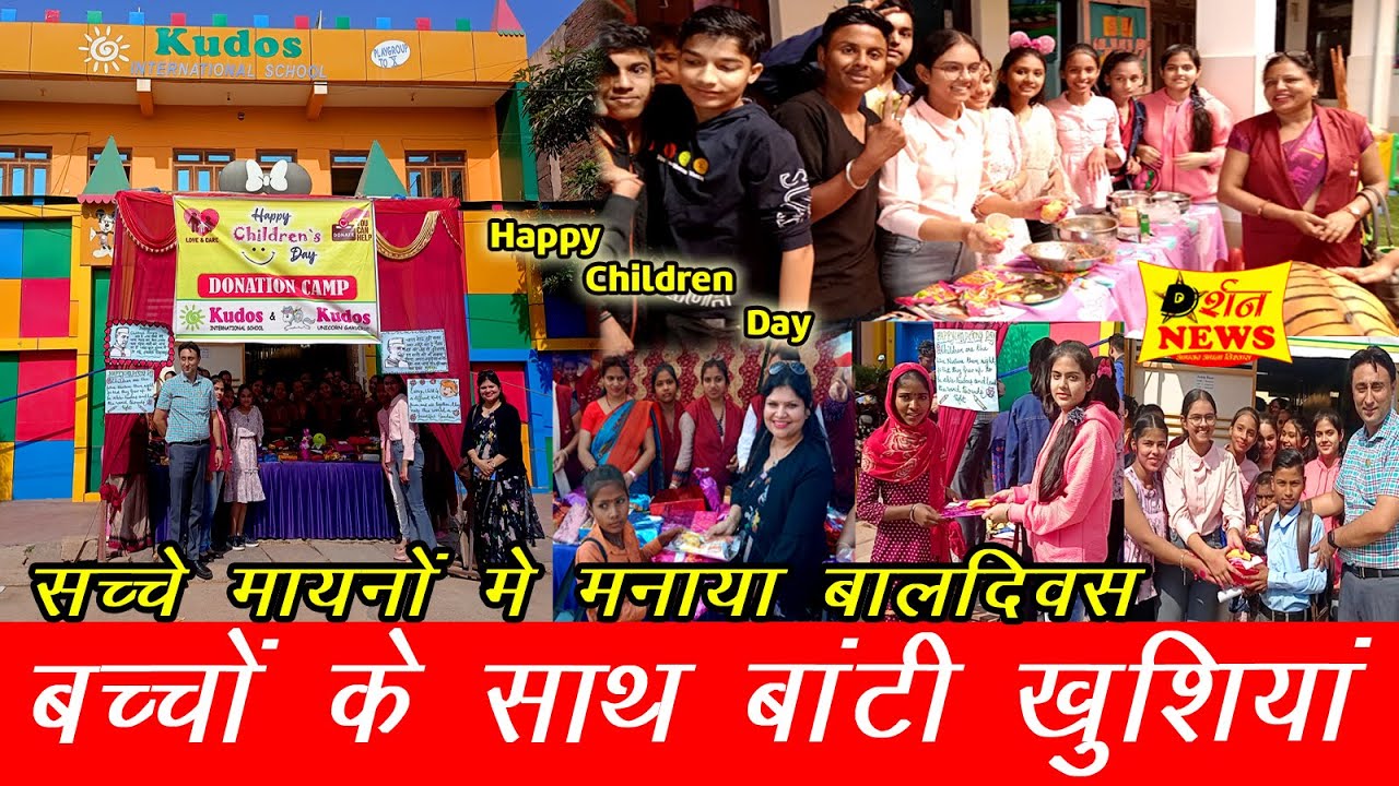 Kudos International School | Children's Day Special | Children day ...