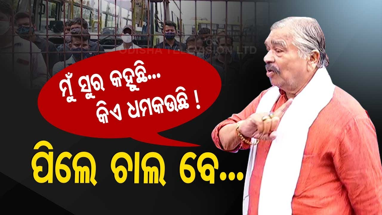 MLA Suresh Routray Supports Mo Bus Drivers' Strike - YouTube