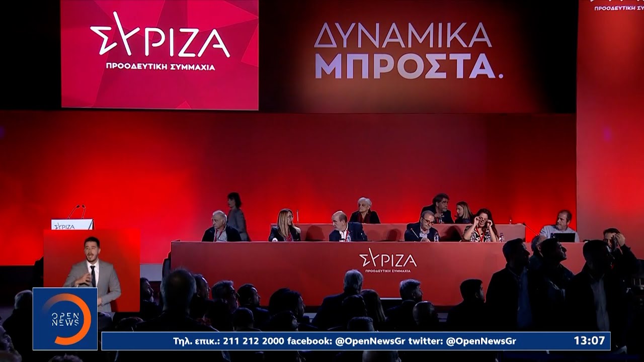 ΣΥΡΙΖΑ: Στον αέρα η θέση της αξιωματικής αντιπολίτευσης | Ethnos - YouTube