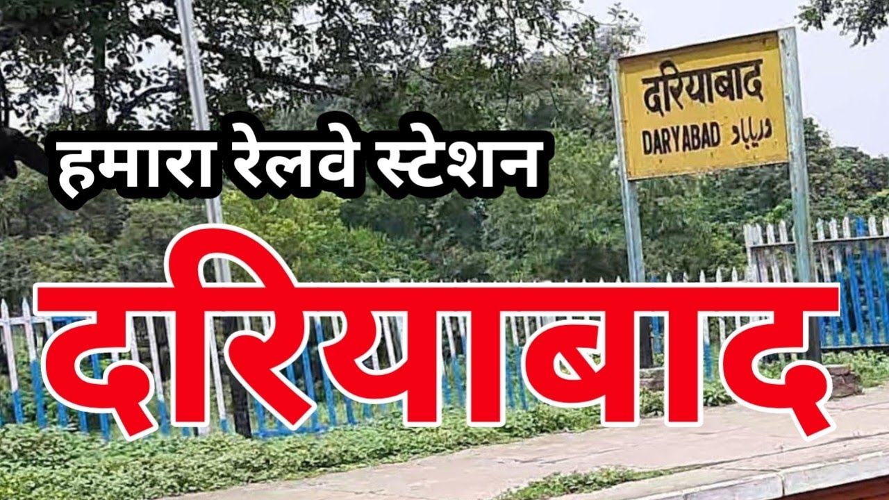 दरियाबाद DARYABAD - YouTube