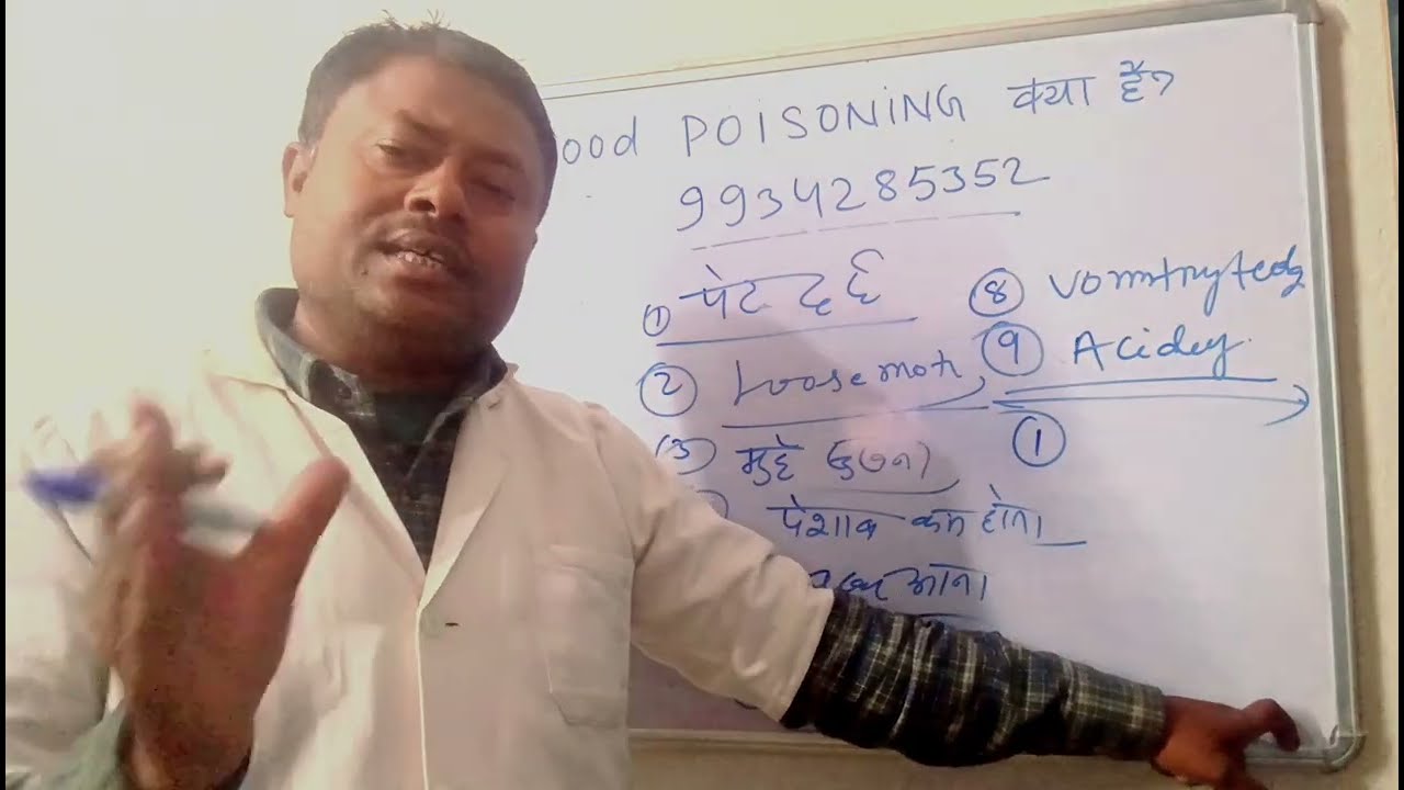 #Food Poisoning ;Cake, sweets खाने से भी बच्ची की मौत। फूड पॉयजनिंग ...